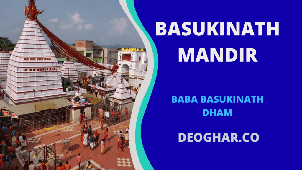 Deoghar Baidyanath Dham Babadham